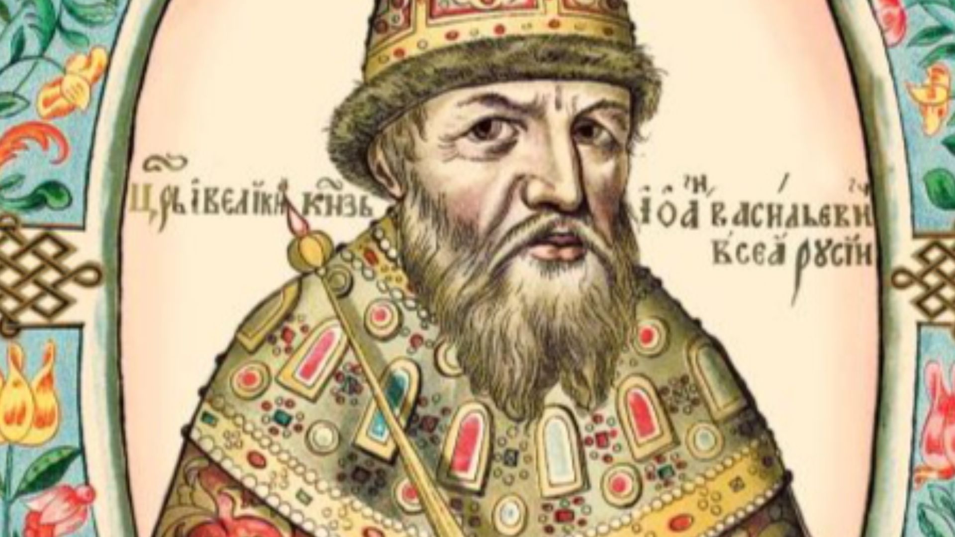 20 Chilling Facts About Ivan The Terrible - HistorySnob